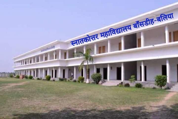 Snatkottar Mahavidyalaya, Ballia: Admission 2021, Courses, Fee, Cutoff, Ranking, Placements ...